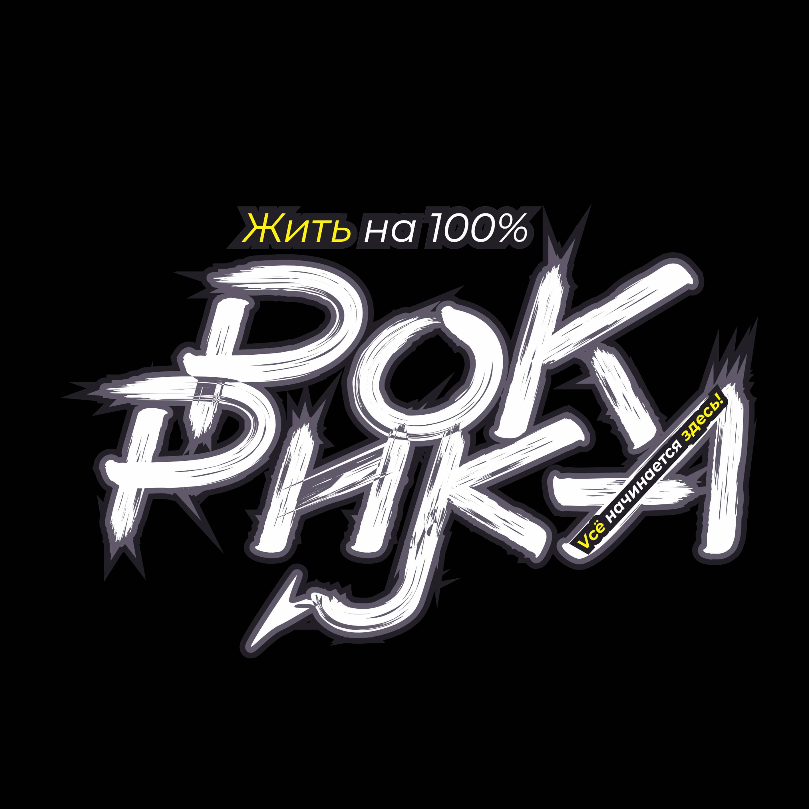Иконка канала Рика Рок | Группа с характером