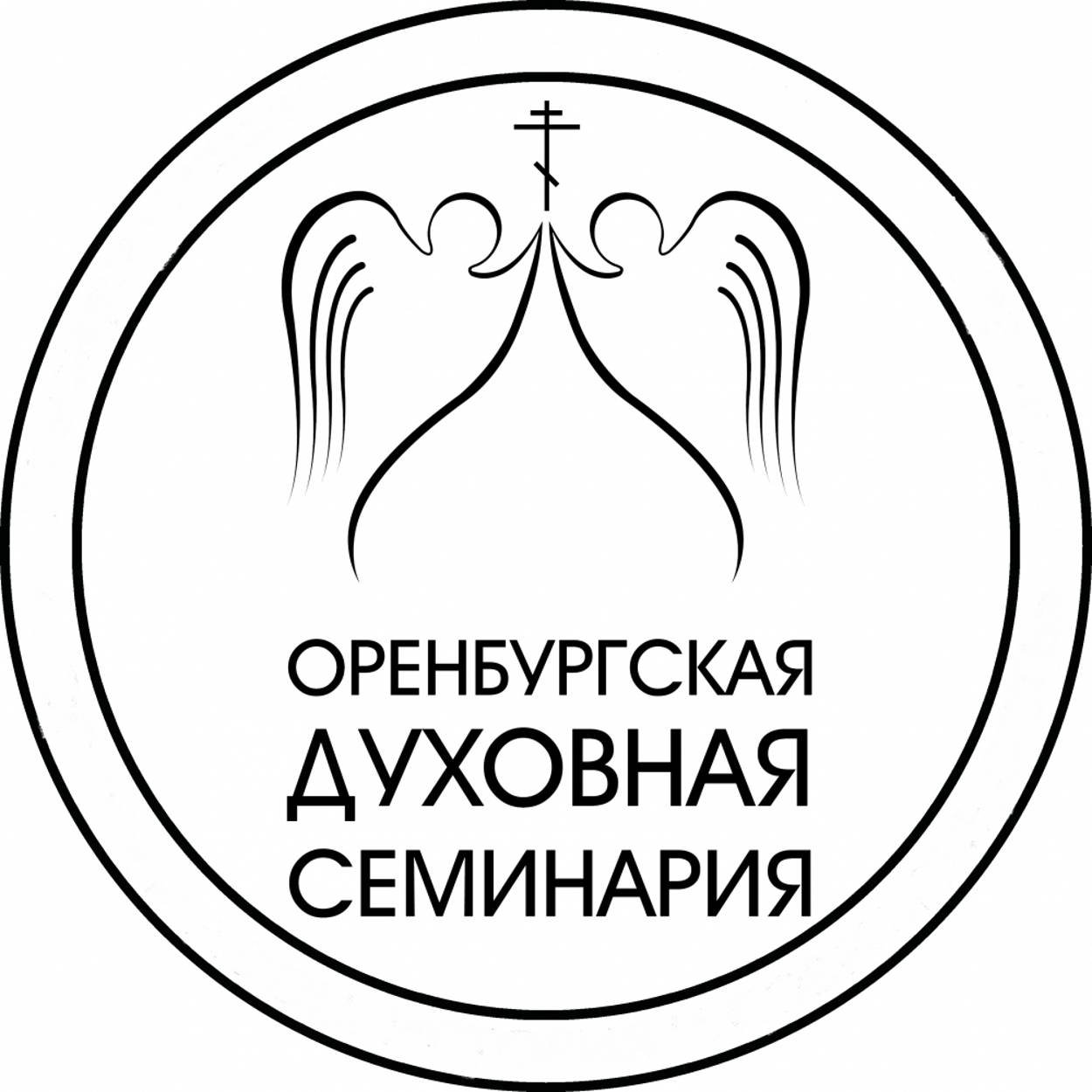 Иконка канала Оренбургская духовная семинария