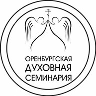Иконка канала Оренбургская духовная семинария