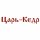 Иконка канала Царь-Кедр