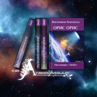 Иконка канала Книги Ориса Орис