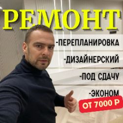 Иконка канала Ремонт квартир Краснодар