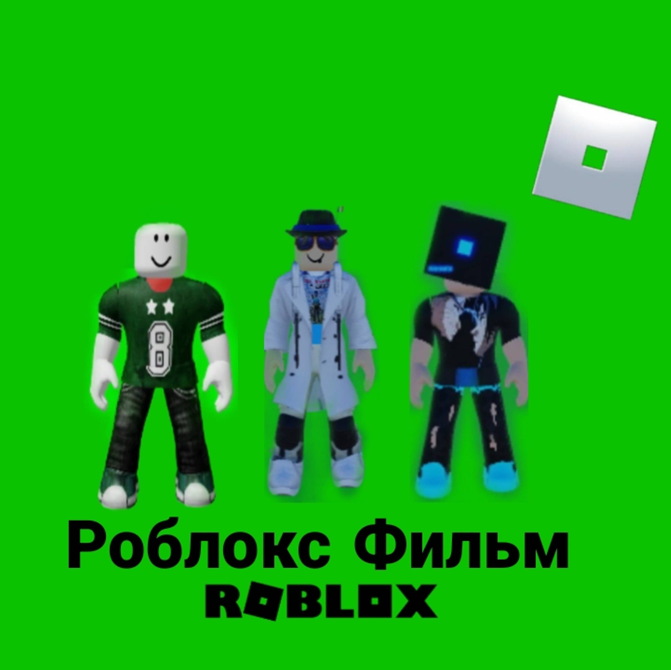 Иконка канала Роблокс Фильм.PahaFilm_Official