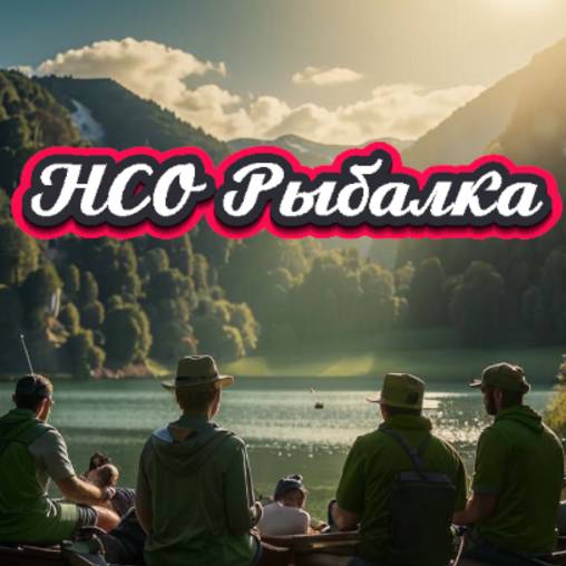 Иконка канала НСО Рыбалка