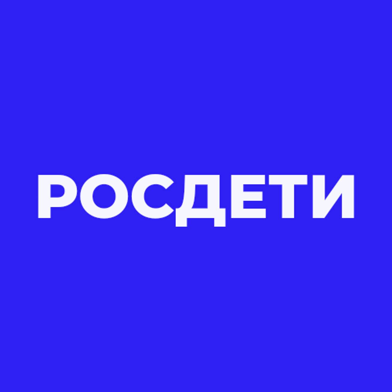 Иконка канала rosdeti