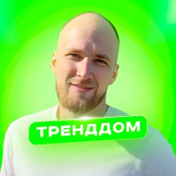 Иконка канала Алексей Минеев "ТрендДом"