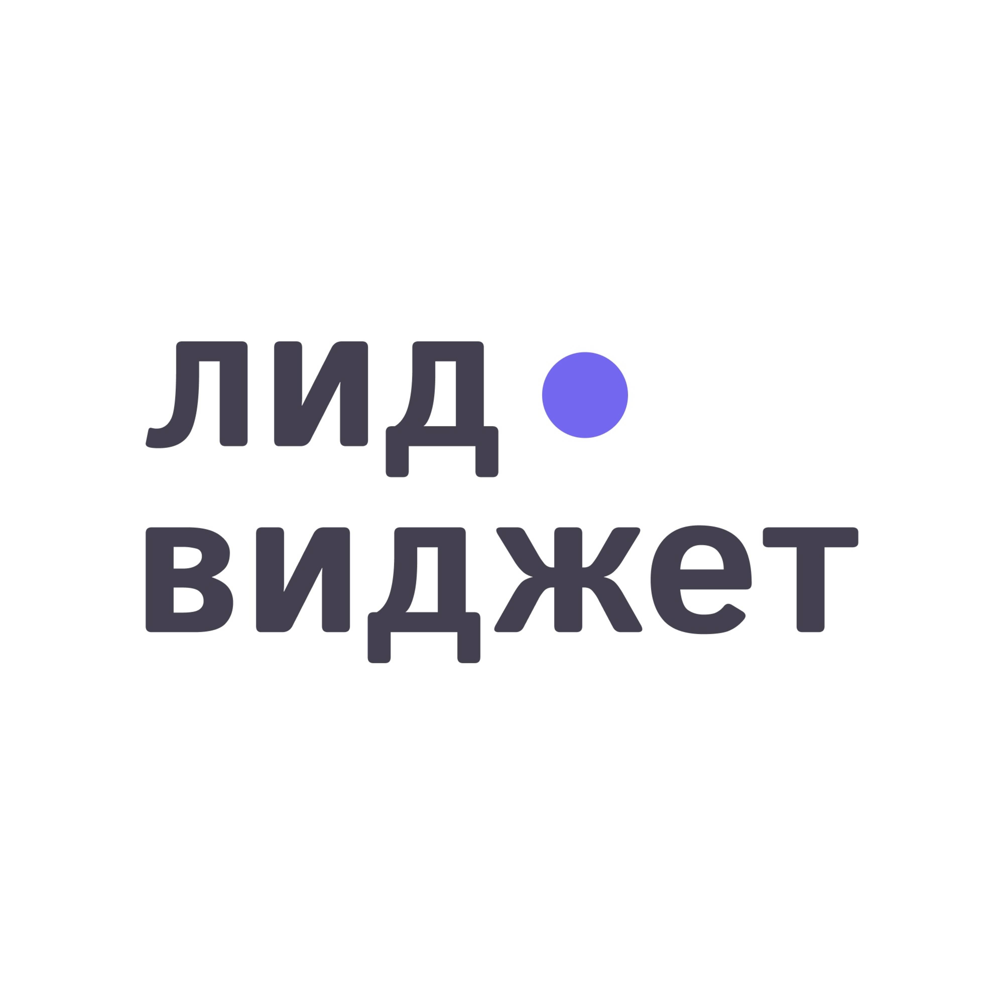 Иконка канала Лид-виджет