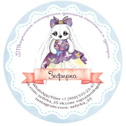 Иконка канала Мастерская Зефирка