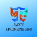 Иконка канала Омское юридическое бюро