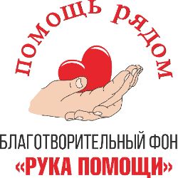 Иконка канала Благотворительный Фонд  Рука помощи