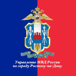 Иконка канала УМВД России по г. Ростову-на-Дону