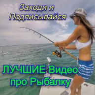 Иконка канала 🔥Видео о Рыбалке🔥