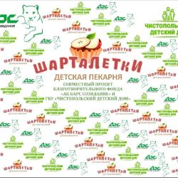 Иконка канала "Чистопольский детский дом"