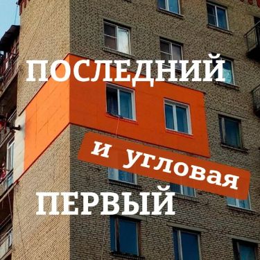 Иконка канала Первый, последний и угловая