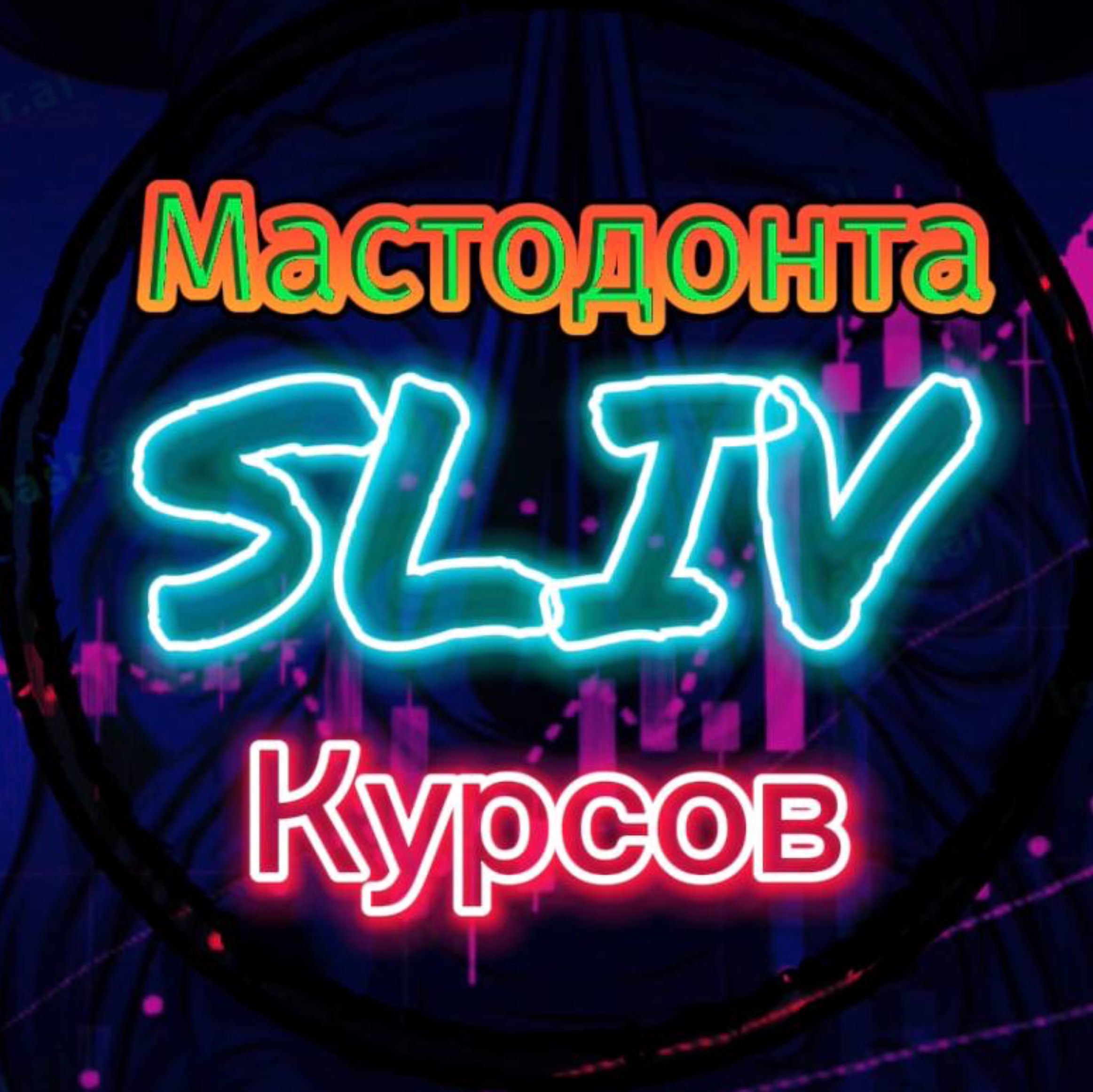 Иконка канала Mastodonta
