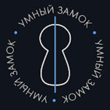 Иконка канала Умный Замок