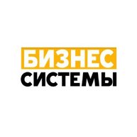 Иконка канала Бизнес Системы. 1С внедрение/разработка/продажа.