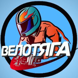 Иконка канала "ВелоТяга"