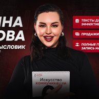 Иконка канала ТАТЬЯНА ВЛАСОВА \ СКРИПТЫ \ ПЕРЕПИСКИ