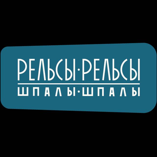 Иконка канала Массаж “Рельсы-рельсы, шпалы-шпалы” Новороссийск