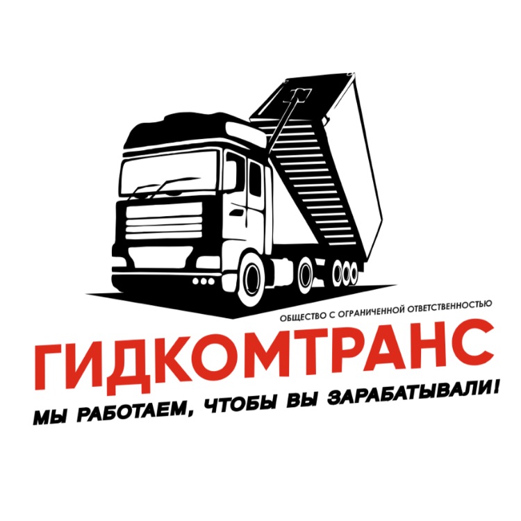 Иконка канала ГидКомТранс (самосвальная гидравлика)