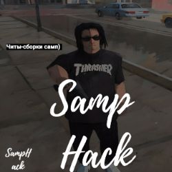 Иконка канала SampHack
