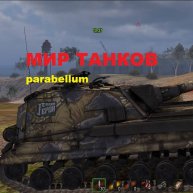 Иконка канала МИР ТАНКОВ - ЛУЧШИЕ РЕПЛЕИ от parabellum