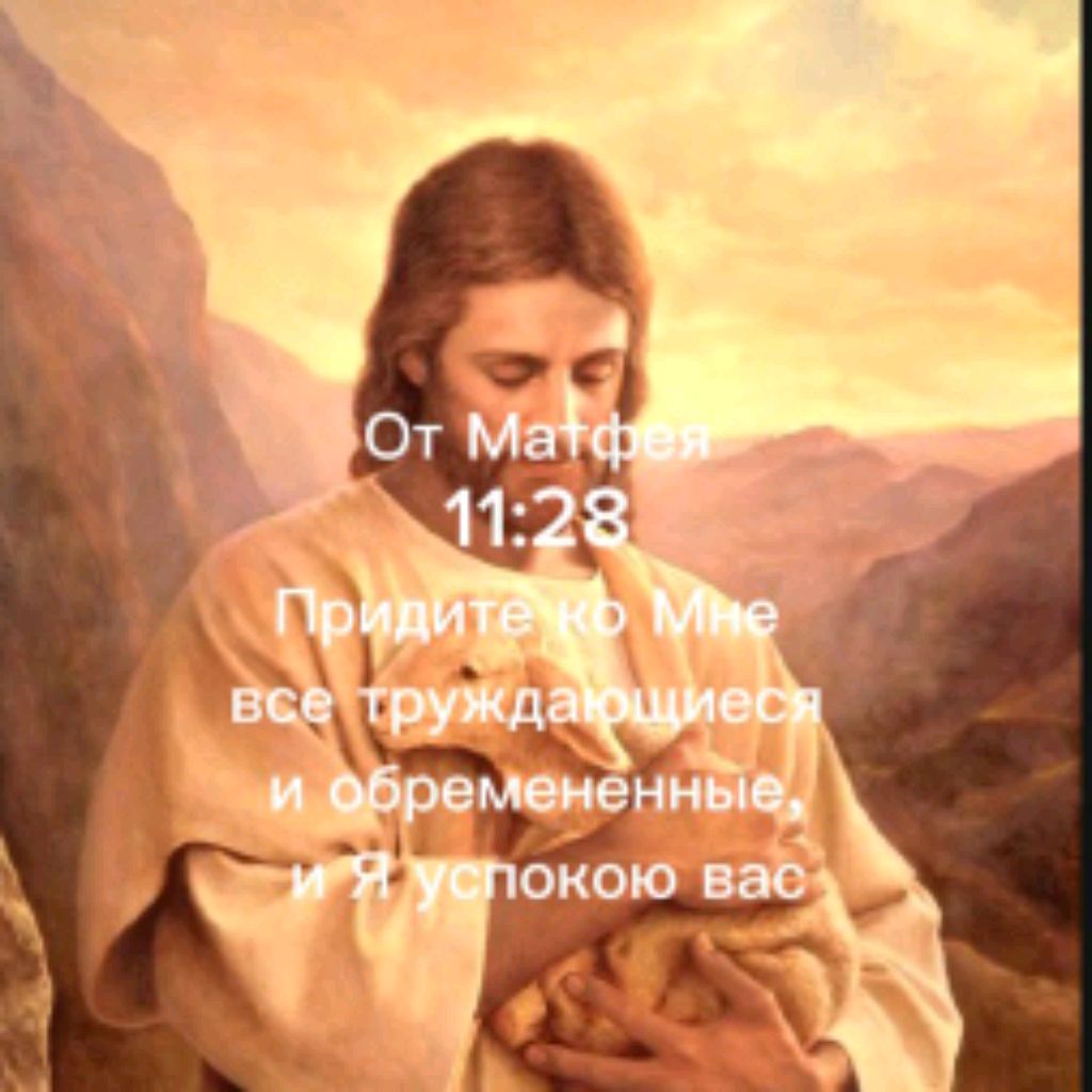 Иконка канала Бог Любит Тебя