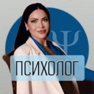 Иконка канала Мария Сашилина \ ПСИХОЛОГИЯ