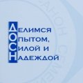 Иконка канала Опыт, сила и надежда – каждый день