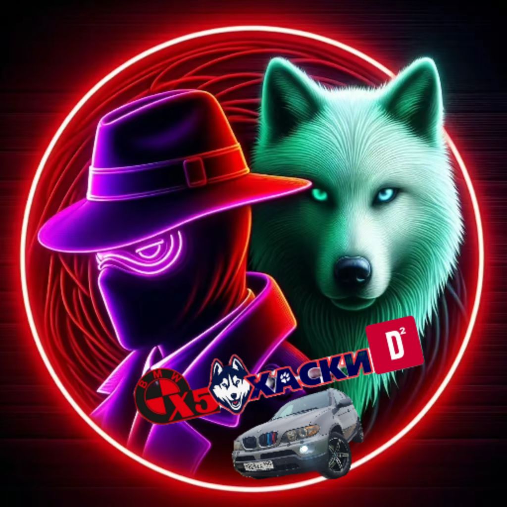 Иконка канала ꧁BMW X5 Хаски꧂