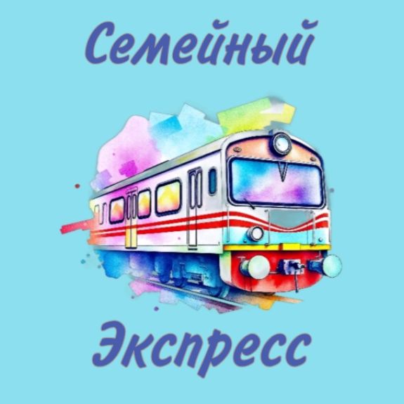 Иконка канала Семейный Экспресс