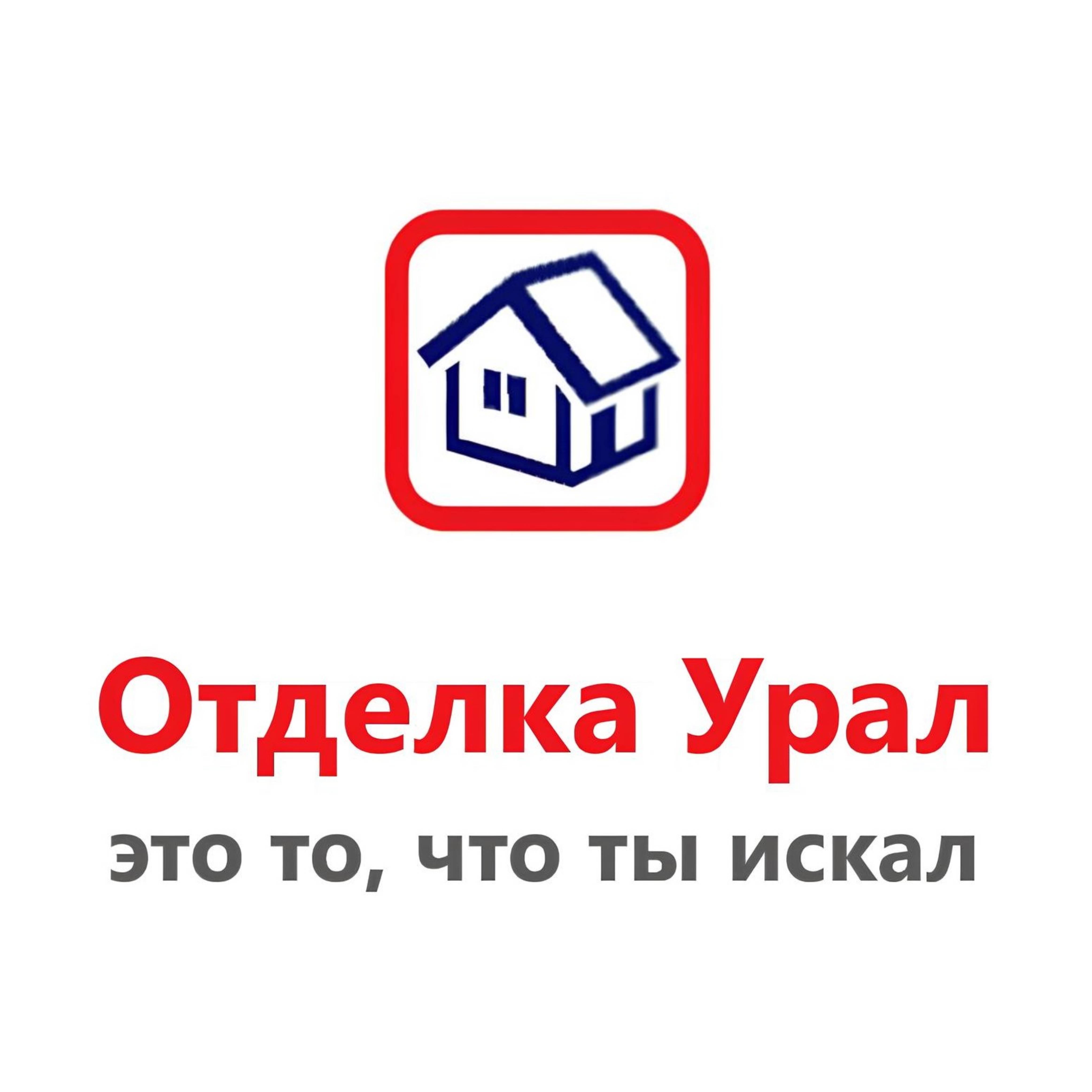 Иконка канала OtdelkaUral.ru ◇Кровля ◇Фасад ◇Водосток