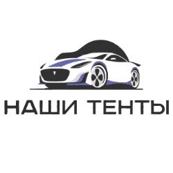 Иконка канала НАШИ тенты