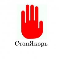 Иконка канала "Стопякорь" - защита лодок и моторов от кражи.