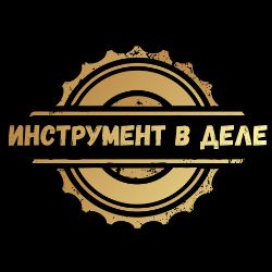 Иконка канала Инструмент в Деле