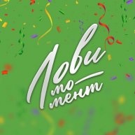 Иконка канала Lovimomentvlg