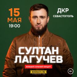 Иконка канала Концерты на Юге