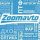 Иконка канала ZoomAvto