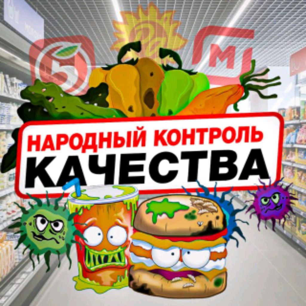 Иконка канала Народный контроль качества