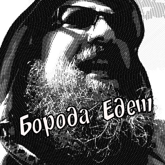 Иконка канала Велопутешествие БОРОДА-ЕДЕТ