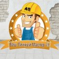 Иконка канала Ваш Личный Мастер 48