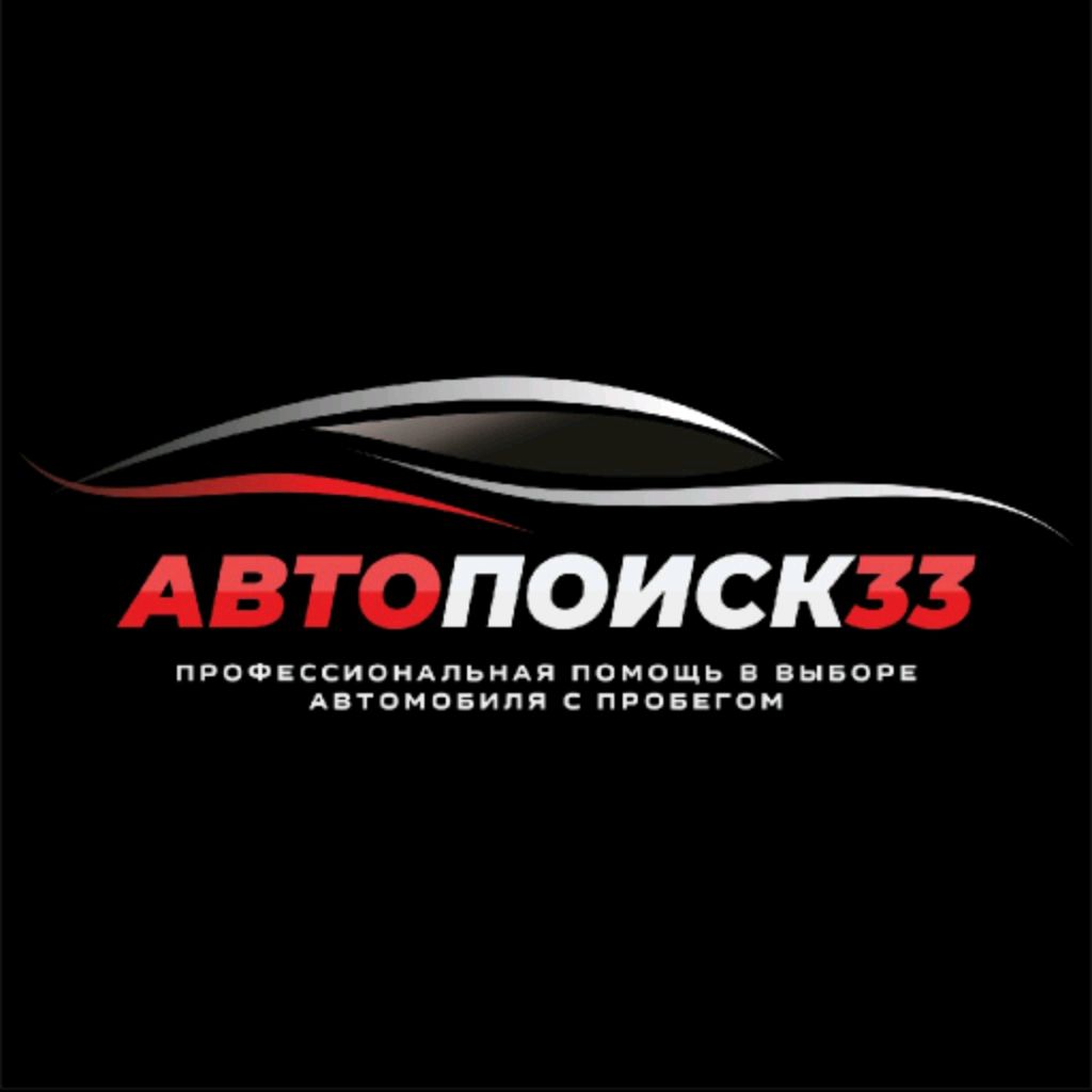 Иконка канала АВТОПОИСК33