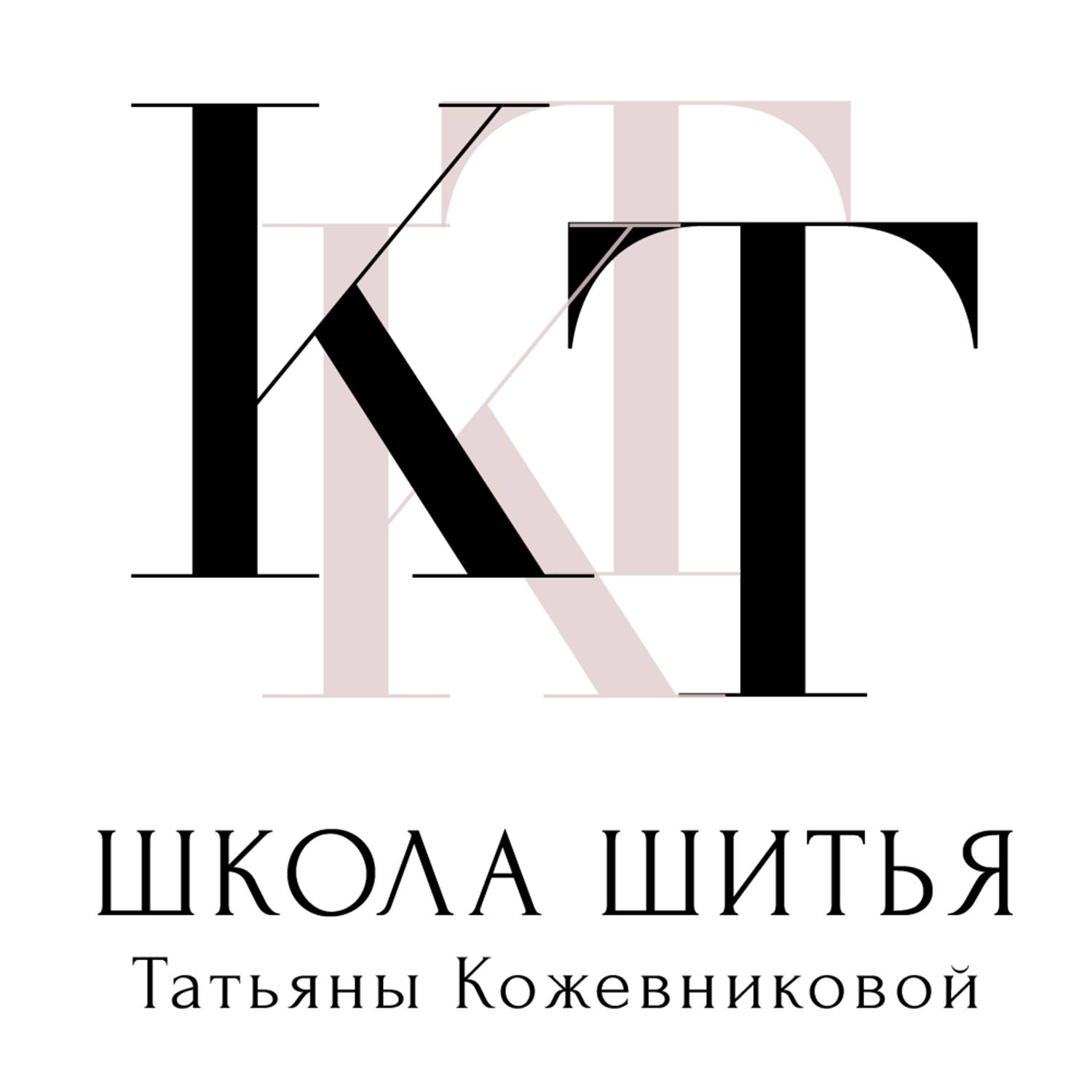 Иконка канала Школа шитья Татьяны Кожевниковой