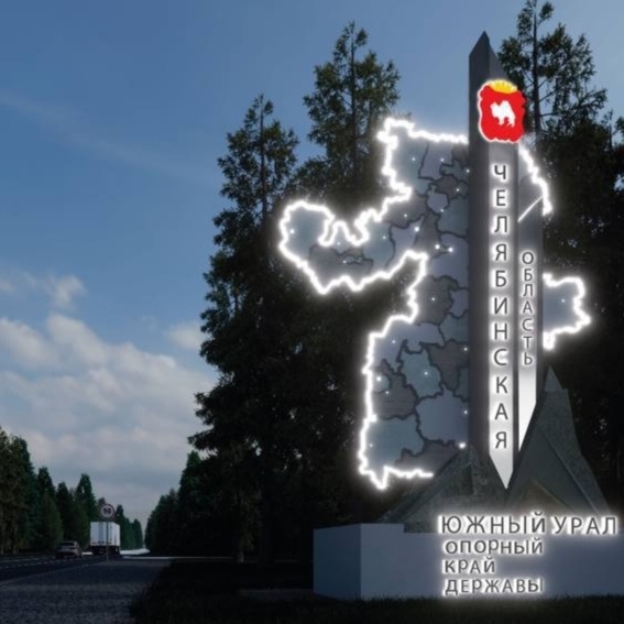 Иконка канала Современный Челябинск