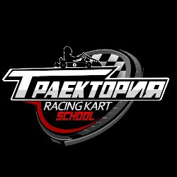 Иконка канала Школа картинга Траектория