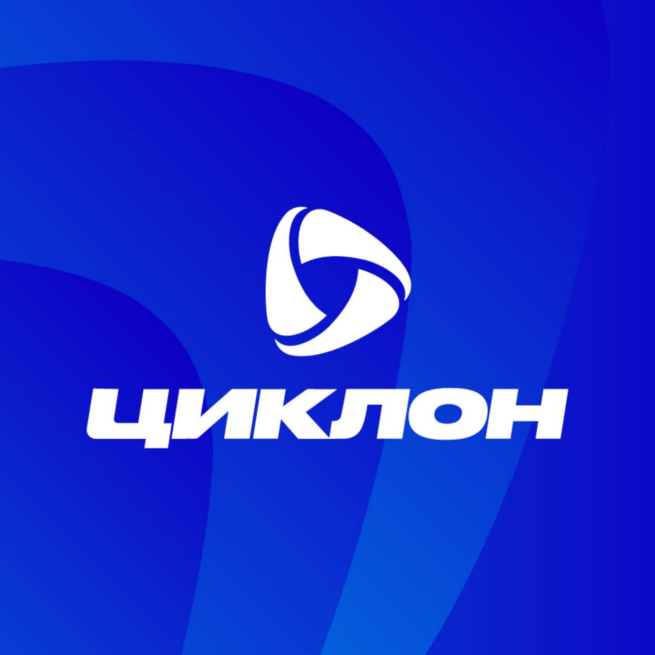 Иконка канала Циклон Спортивная Экосистема