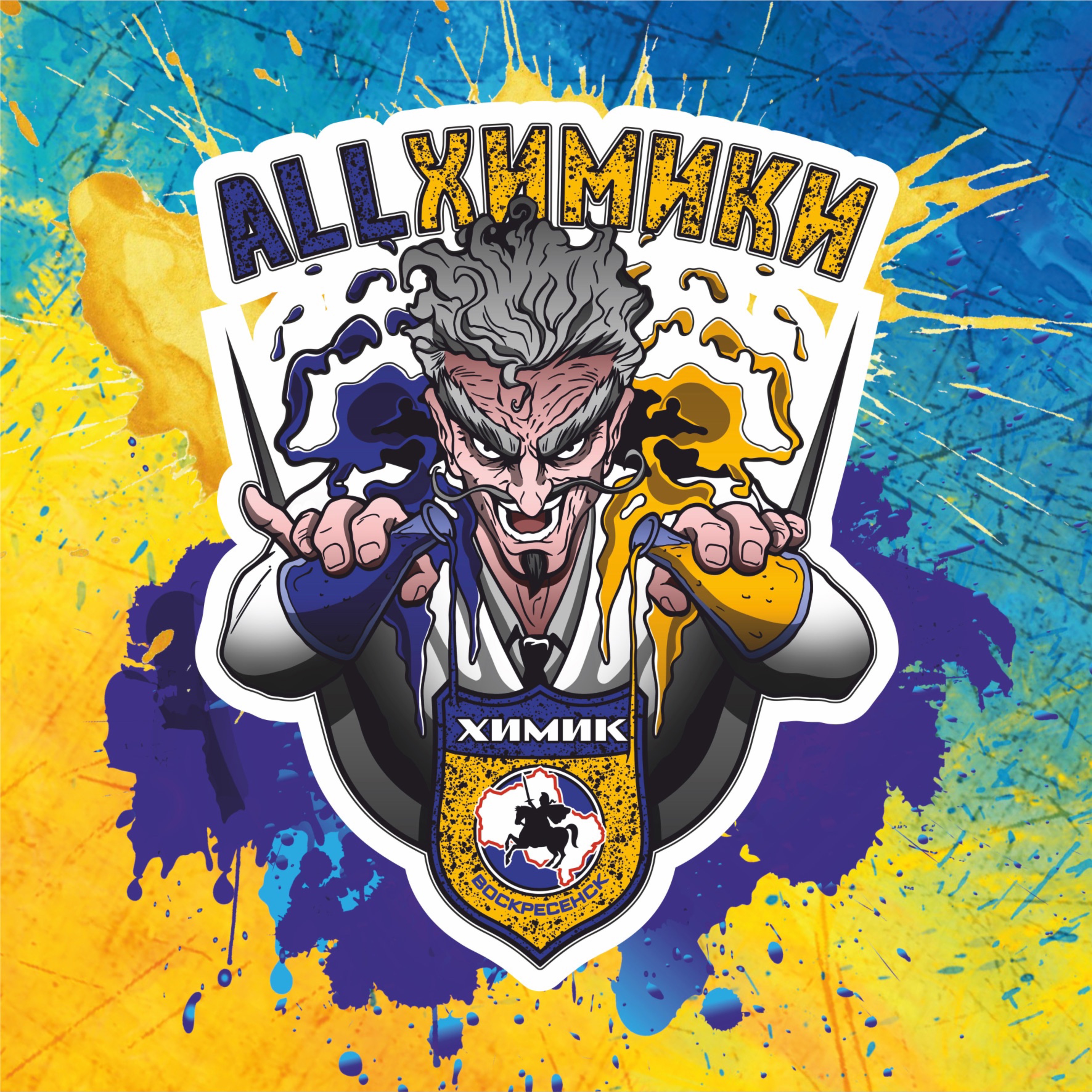 Иконка канала ALLХИМИКИ