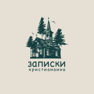 Иконка канала Записки Христианина
