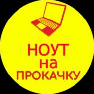 Иконка канала Ноут на прокачку в Краснокумском и Георгиевском р.